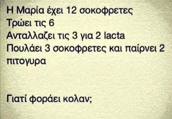 Και όταν δεν έχεις τι να πεις - Mindstorm